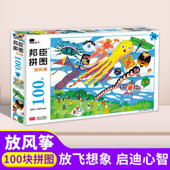 邦臣小红花拼图 放风筝-100片 6岁+儿童逻辑思维专注力训练纸质拼图益智力玩具手工书