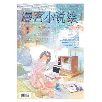小说绘257（2012下）