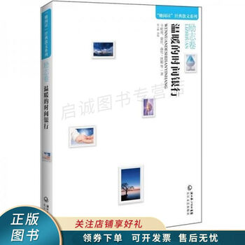 温暖的时间银行 卡耐基