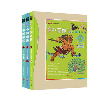 汉声中国童话-夏系列 全套3册