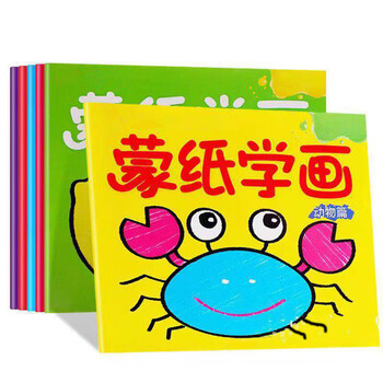 儿童临摹画画本幼儿园启蒙手绘涂色书小手蒙纸学画简笔画描绘画册 蒙纸学画随机三本带蒙纸共132页+12色油画棒