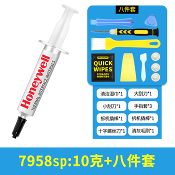 摩冷霍尼韦尔PTM7950SP相变电脑导热硅脂CPU显卡PTM7958SP笔记本拯救者硅胶散热膏 【7958sp：10克】【旗舰升级】【图片 ...