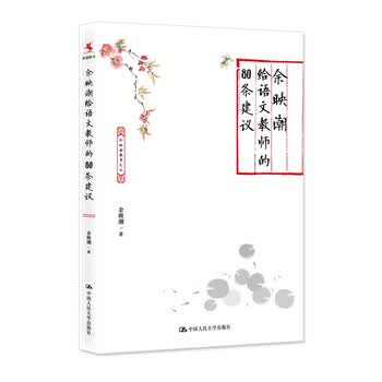 余映潮给语文教师的80条建议