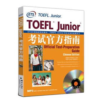 新东方 TOEFL Junior考试官方指南