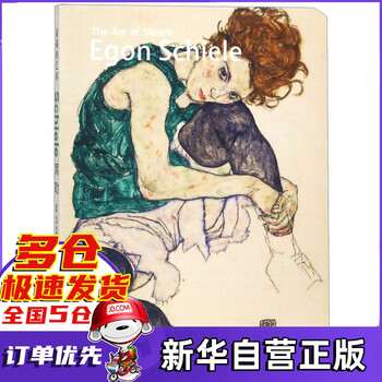 素描的艺术(席勒)
