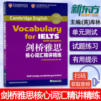 新东方 剑桥雅思核心词汇精讲精练 雅思辅导教材 英国留学IELTS剑桥雅思词汇专项训练雅思单词书雅思