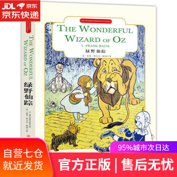 【正版图书】绿野仙踪 - 英文