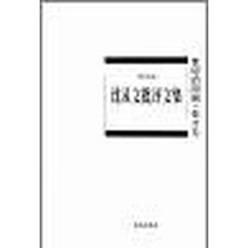 沈从文批评文集 7-80607-48
