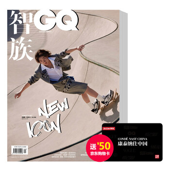 预售 智族GQ  订阅3期 送50元京东E卡（购物卡）22年4月号\/5月号\/6月号