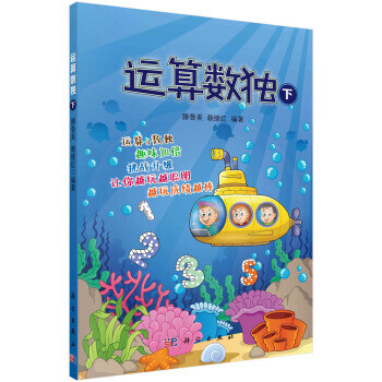 运算数独