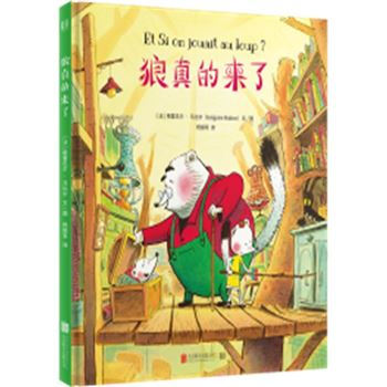 （包邮）狼真的来了