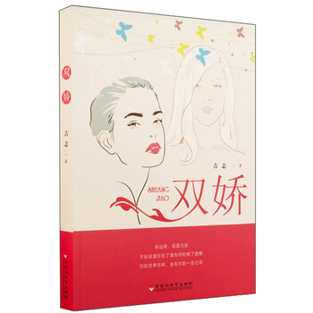   双骄9787550036727百花洲文艺