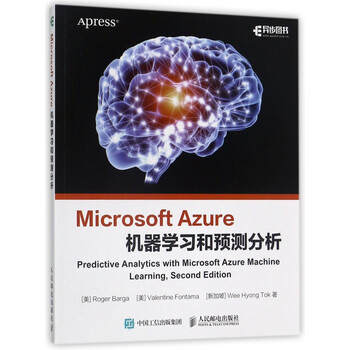 Microsoft Azure机器学习和预测分析