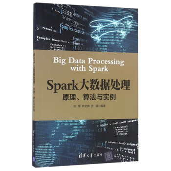 Spark大数据处理(原理算法与实例)