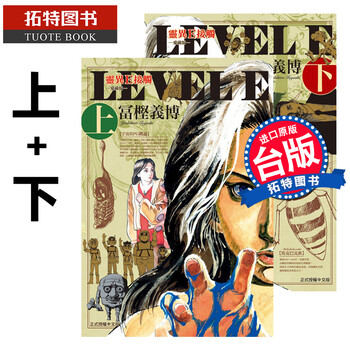 灵异E接触 爱藏版 上+下 普通版 冨樫义博 东立 漫画书 进口原版书