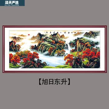 鸿运当头国画山水画客厅挂画办公室字画新中式背景墙装饰壁画 【旭日东升】款式3 【168*86CM】有机玻璃  高清宣纸画芯+实木