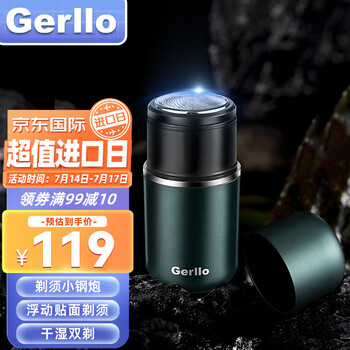 Gerllo 德国剃须刀电动刮胡刀便携迷你男士礼物 剃须小钢炮（墨绿）【图片 价格 品牌 报价】-京东