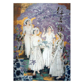徐君陶画传 卢兆林 传记 9787102038148