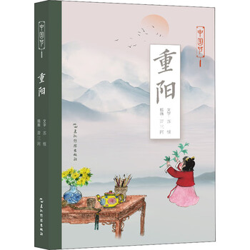 重阳 图书