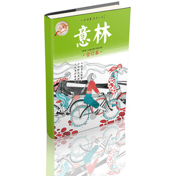 意林合订本300期纪念版第9卷（总第25期-总第27期）
