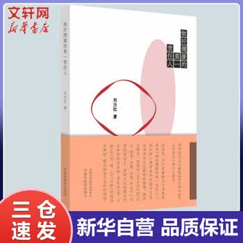 做好健康的第一责任人 刘力红 思考中医 健康养生 调适与养护