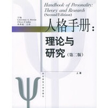 人格手册【正版图书】