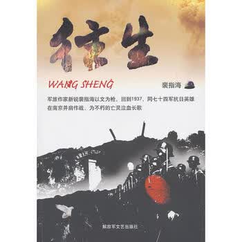 往生 裴指海