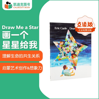 凯迪克图书 点读版 Draw Me a Star画一个星星给我 英文原版绘本 英语启蒙 支持毛毛虫笔点读 英文原版