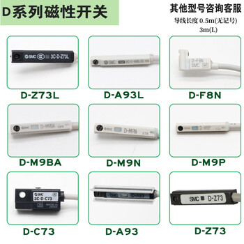 原装SMC气缸感应线磁性开关3C-D-A93L-C73L-Z73L-A73L-M9NL-M9BL D-M9PL【图片 价格 品牌 报价】-京东