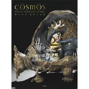进口日文 COSMOS 植田明志 造形作品集