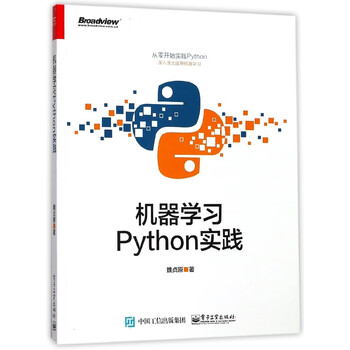 机器学习(Python实践)