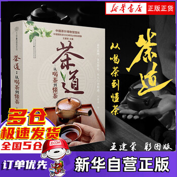 茶道--从喝茶到懂茶/健康爱家系列
