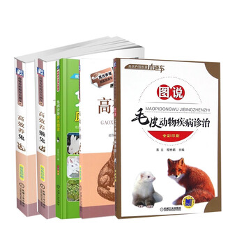 毛皮动物套装 共5册