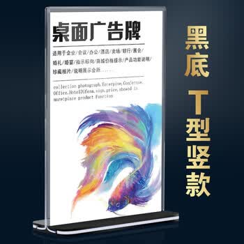 亚克力抽拉台卡台牌 T型透明双面台签 会议牌桌牌台卡酒水广告展示牌立示牌 A3竖款297*420mm