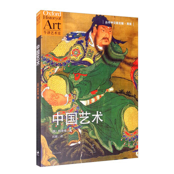 中国艺术