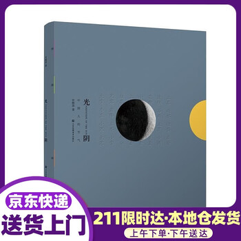 光阴:中国人的节气 申赋渔 江苏美术出版社