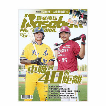 【包邮】订阅 職業棒球 运动竞技 中国台湾繁体中文原版 年订12期