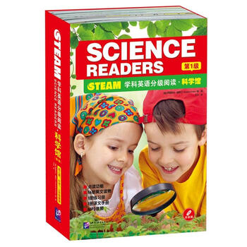 STEAM学科英语分级阅读:科学馆(第1级)(含16书+1译文手册+1练习册)