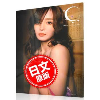 进口日文 声优写真 優希クロエ1st写真集 C