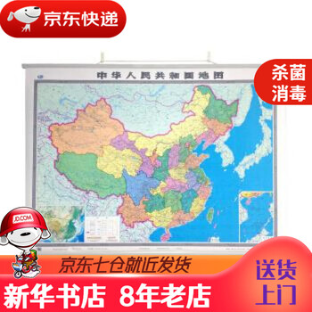 【新华书店 正版书籍】中国地图挂图（升级商务版1.5米1.1米办公室书房专用挂图无拼缝）中图北斗文化传媒（北京） 正版图书绘本
