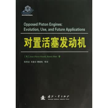 对置活塞发动机