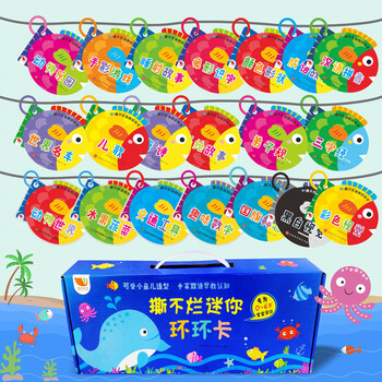 20册宝宝书籍0-3岁撕不烂早教书婴儿看图识物水果识字动物车标大全识图卡片1-2岁唐诗幼儿启蒙认