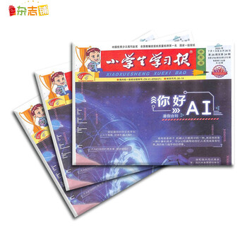 小学生学习报中年级杂志杂志铺 2022年7月起订阅 1年共52期 教育辅导期刊
