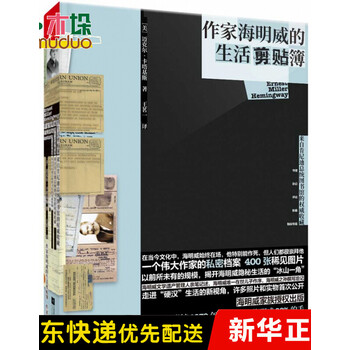 作家海明威的生活剪贴簿(来自肯尼迪总统图书馆的权威收藏)