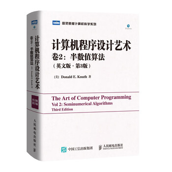 计算机程序设计艺术 卷2：半数值算法（英文版·第3版）（图灵出品）