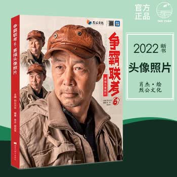 争霸联考6素描头像照片2022烈公文化肖杰梁志军局部讲解石膏像训练自然光训练不同角度带手半身像人物考题训练照片 争霸联考6素描头像照片