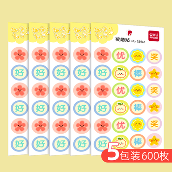 文具奖励贴纸小红花儿童幼儿园小学生笑脸表扬贴儿童自律表粘贴 【5袋600枚】优-25917