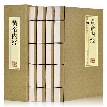 黄帝内经（横版线装 套装共4册）