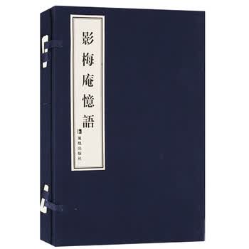 影梅庵忆语