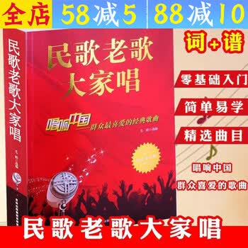 最爱唱的歌曲系列 民歌老歌大家唱 影响中国群众喜爱的经典歌曲